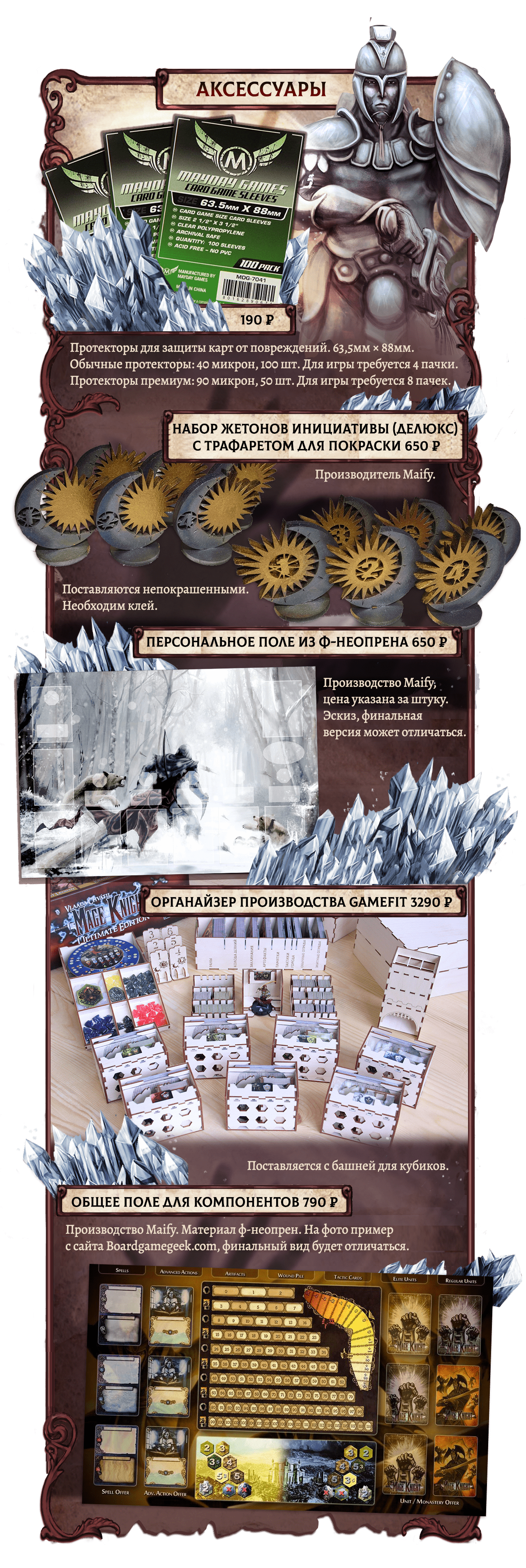 Настольная игра «Рыцарь-Маг. Полное издание»